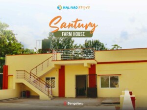 Santury Farm - Homestays in Karnataka - Malnad Stays